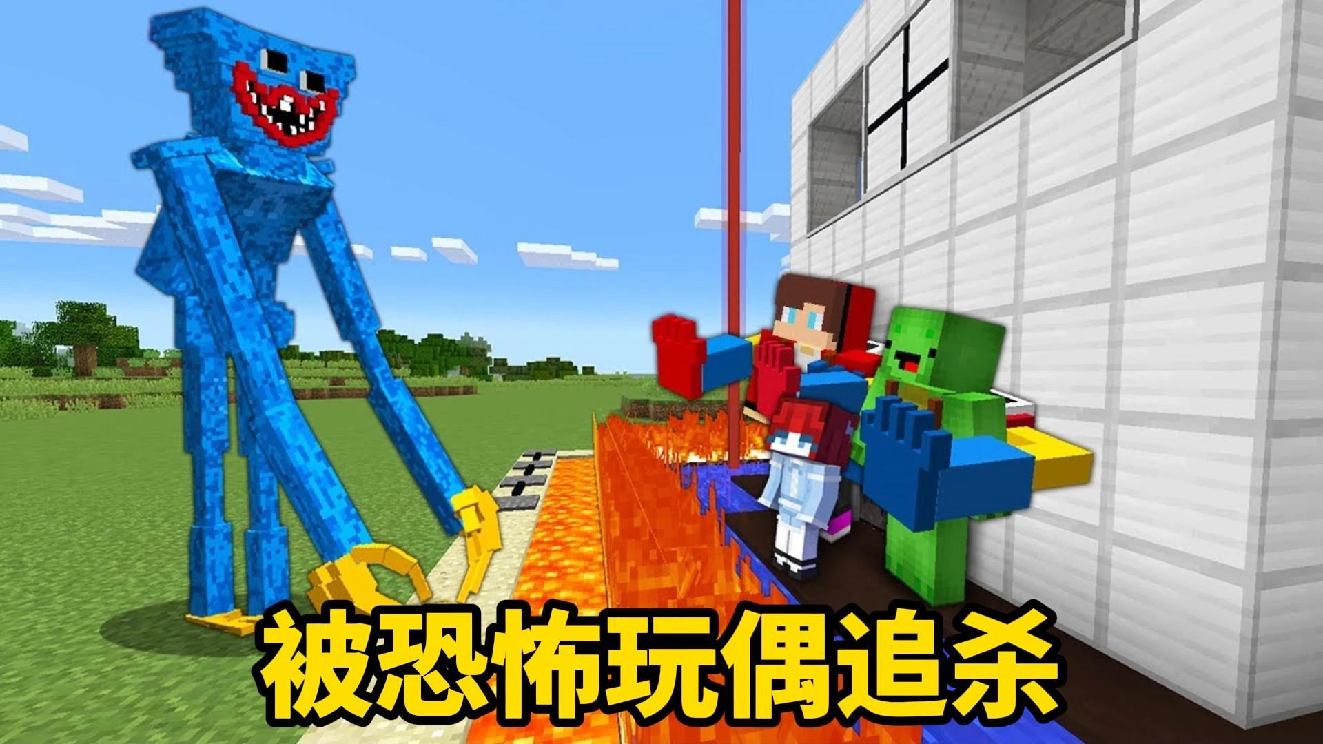 我的世界:博主探索游乐园惨遭毒手!吃人玩偶逃脱!