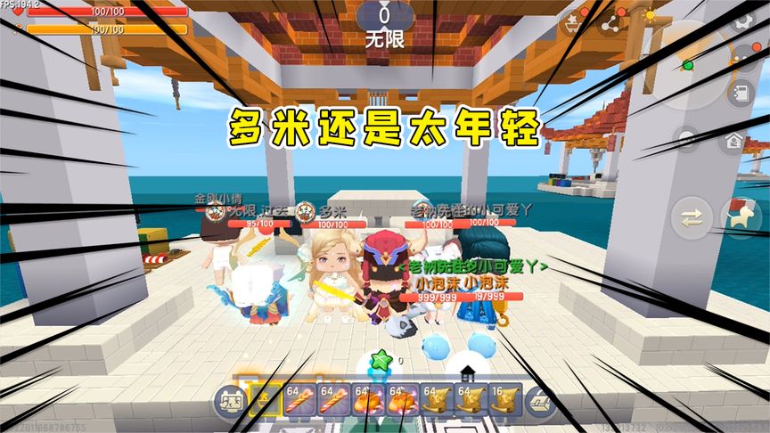 迷你世界:什么叫套路?半仙多米比赛跑酷半仙只用一招多米就得输
