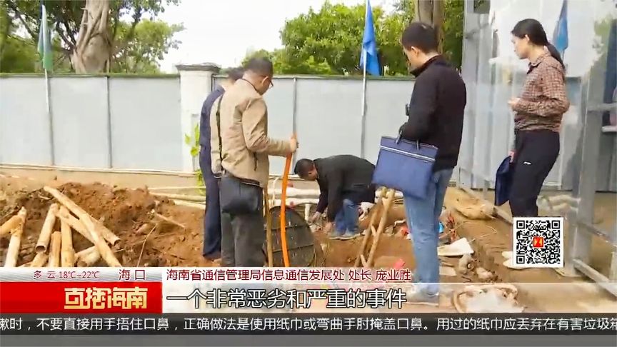 通信光缆被人为破坏 如此施工将面临处罚!
