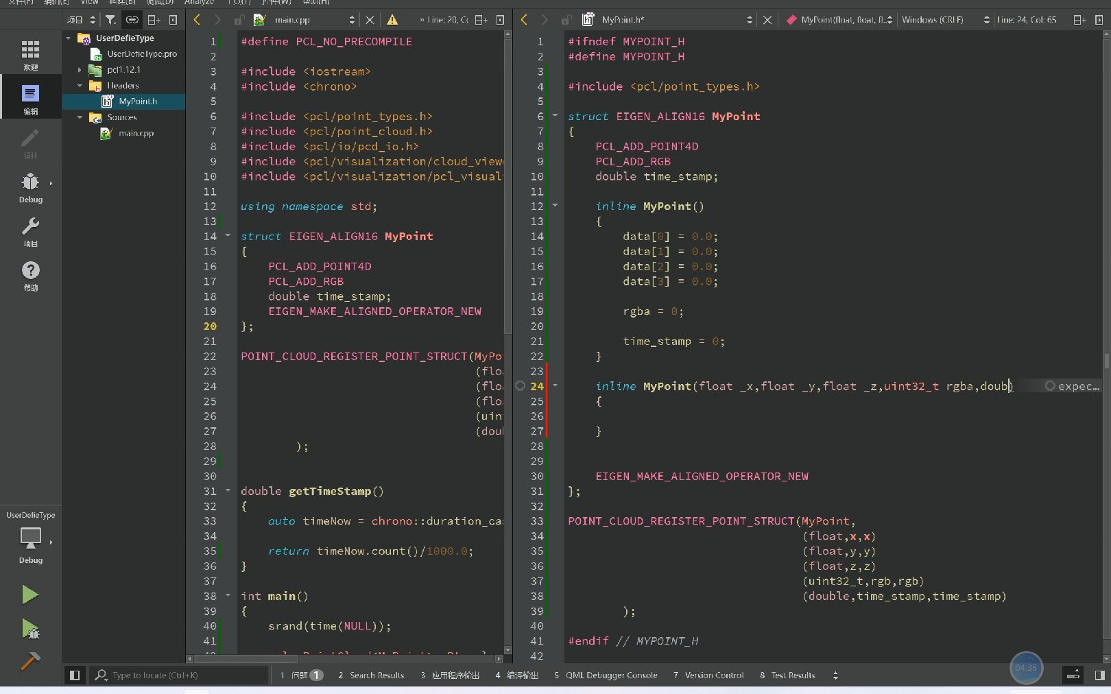 第三章 PCL自定义数据类型-头文件形式-13