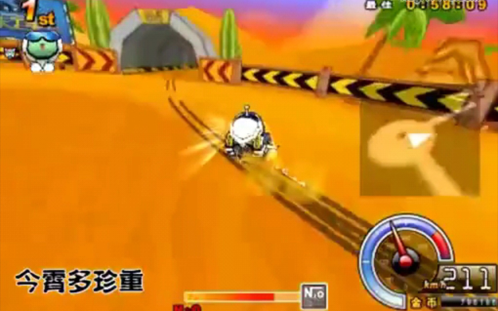 今宵多珍重-L2沙漠古老水渠-1分54秒36-棉花糖SRX-9