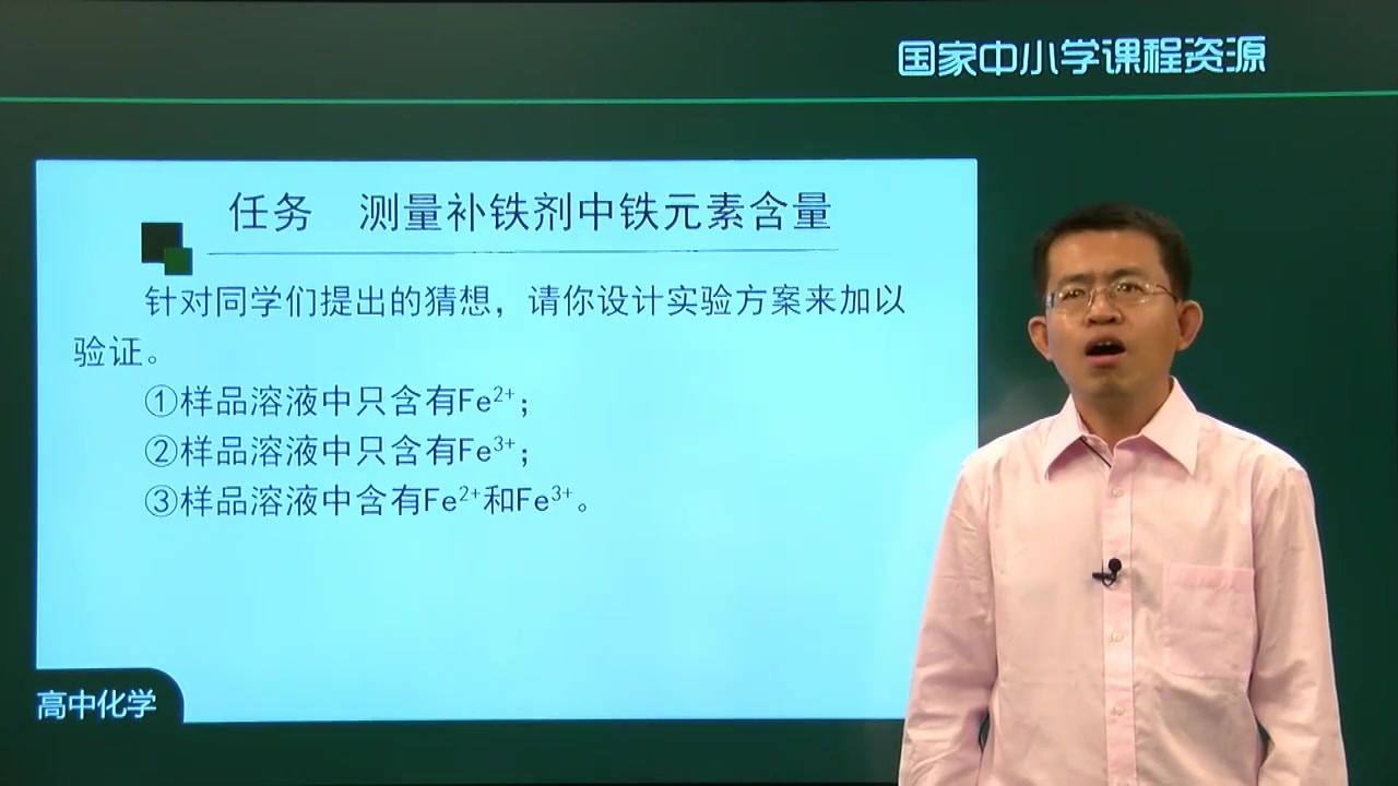 高一化学必修第一册(三连私我领各科知识点习题课件)高中化学必修一...