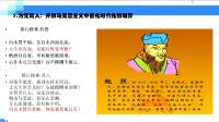 山东省职业教育在线开放课程与教材建设与开放教育论坛