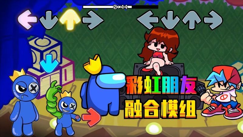 FNF周五夜放克游戏BF挑战彩虹朋友和我们之中的融合模组7244