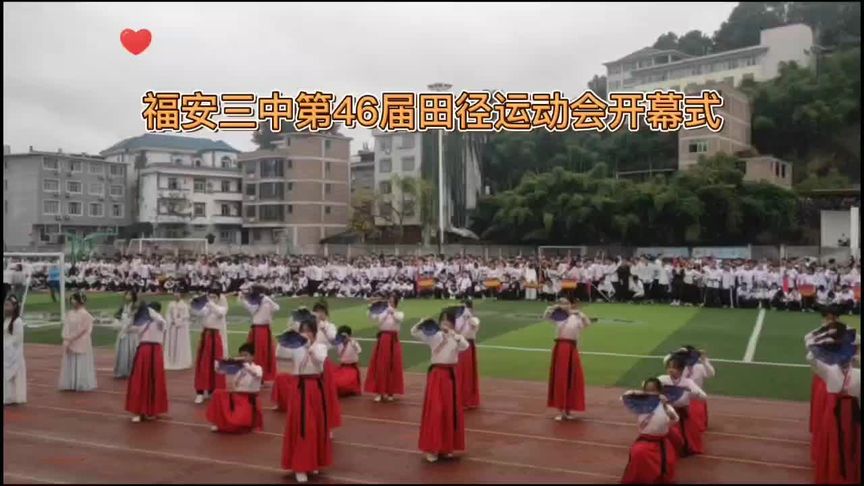 校园运动会开幕式