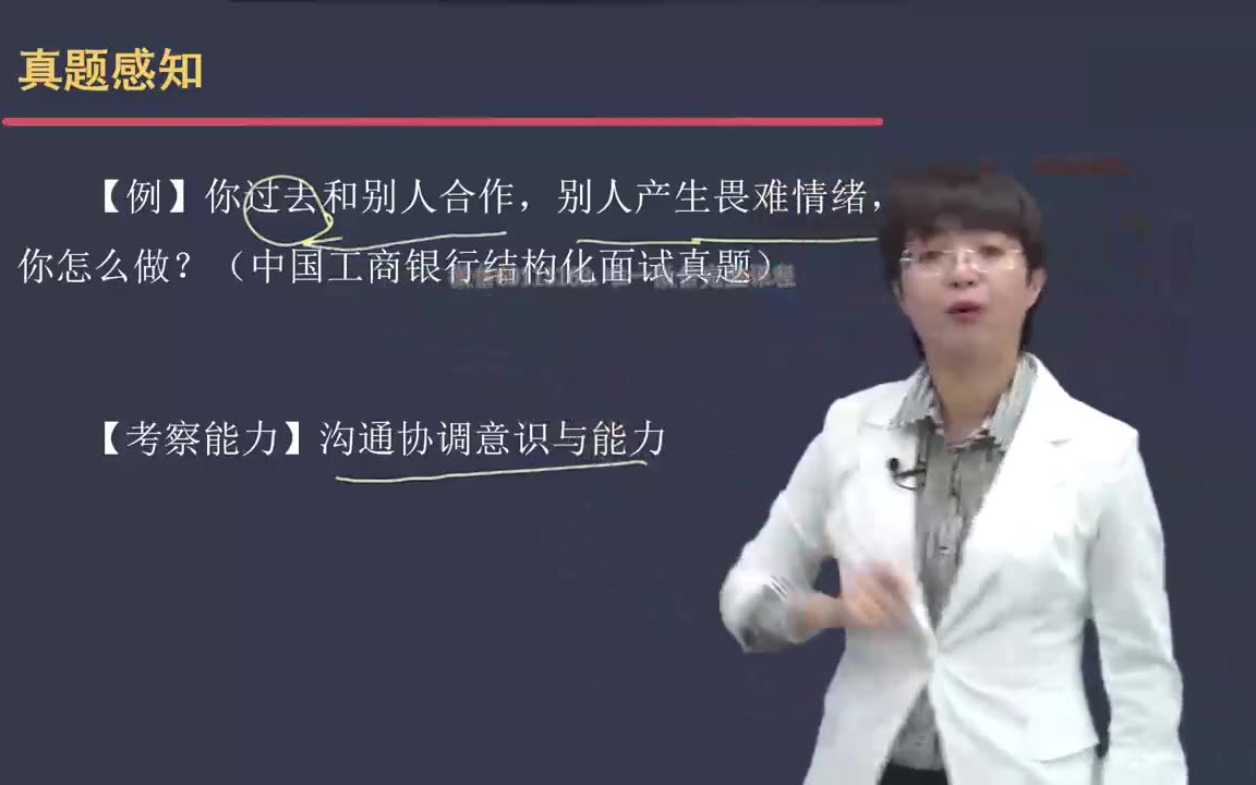 中国工商银行招聘面试培训