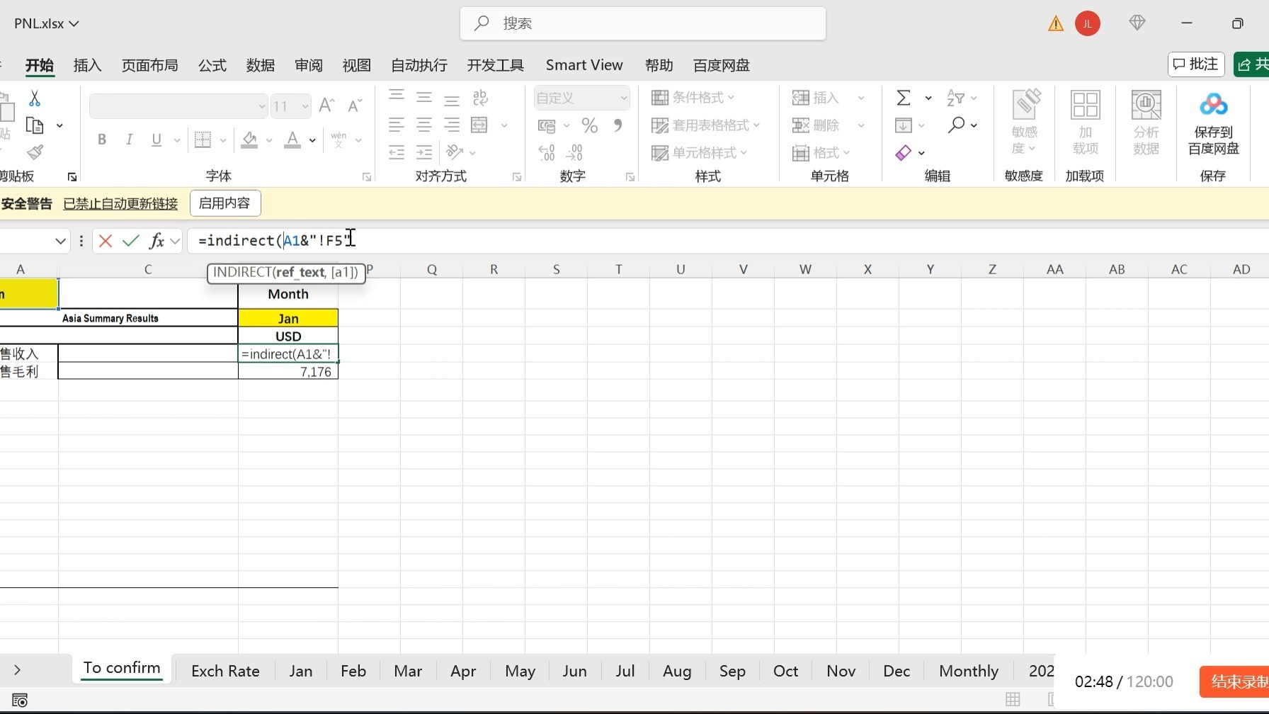 Excel 财务实战-Indirect 函数实现动态跨表引用