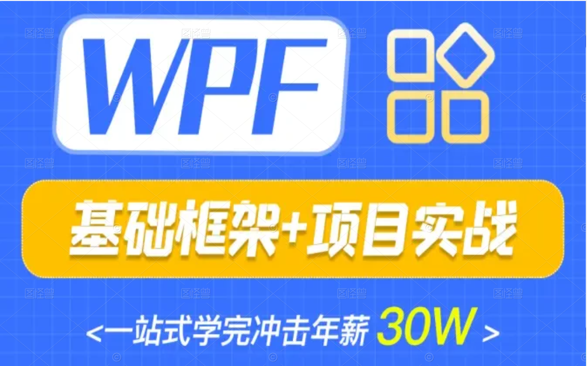 C#WPF工控上位机编程开发零基础实战入门合集,完整版集锦 B0469
