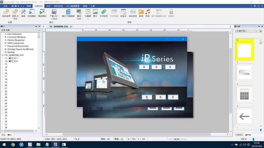 60威纶触摸屏自学教程,资料传输元件如何定时传输数据