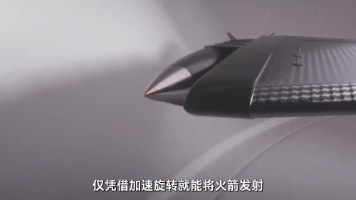 大力出奇迹!发射火箭的新思路:自旋发射器!