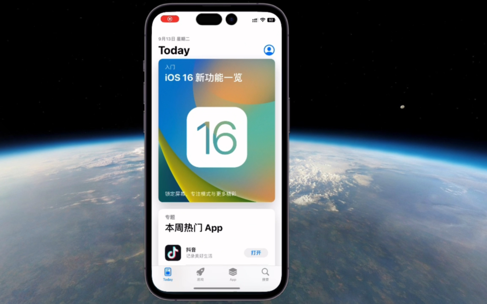 你更新IOS16了吗?
