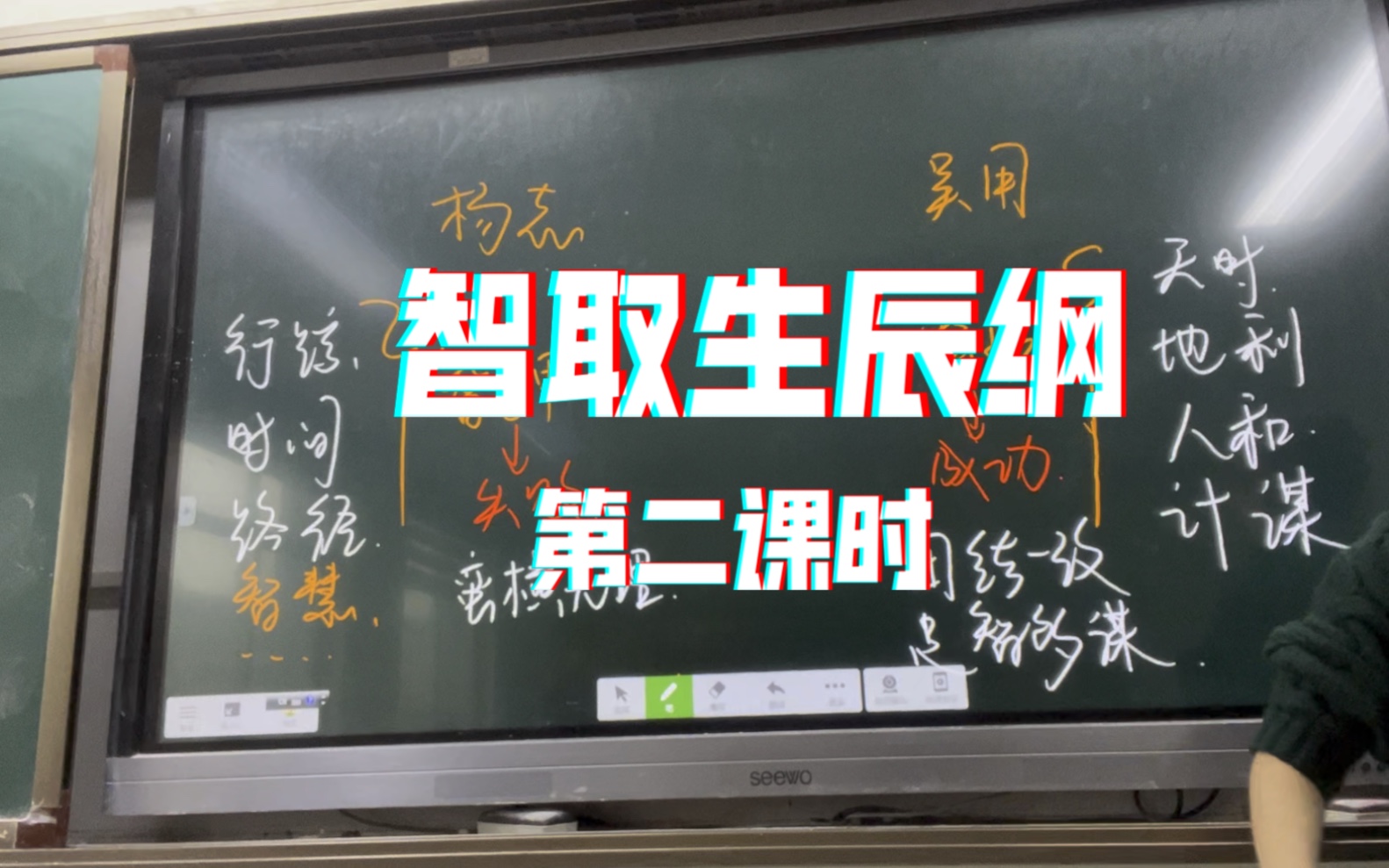 课堂实录|《智取生辰纲》第二课时,属于看了不后悔