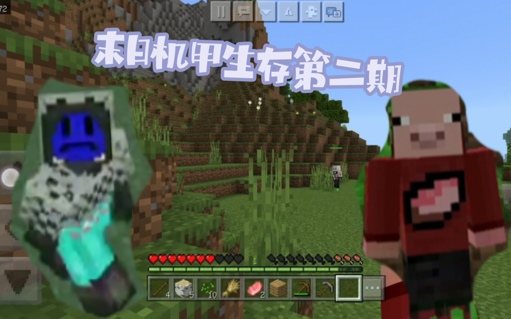 末日机甲生存第二期_哔哩哔哩bilibili_我的世界