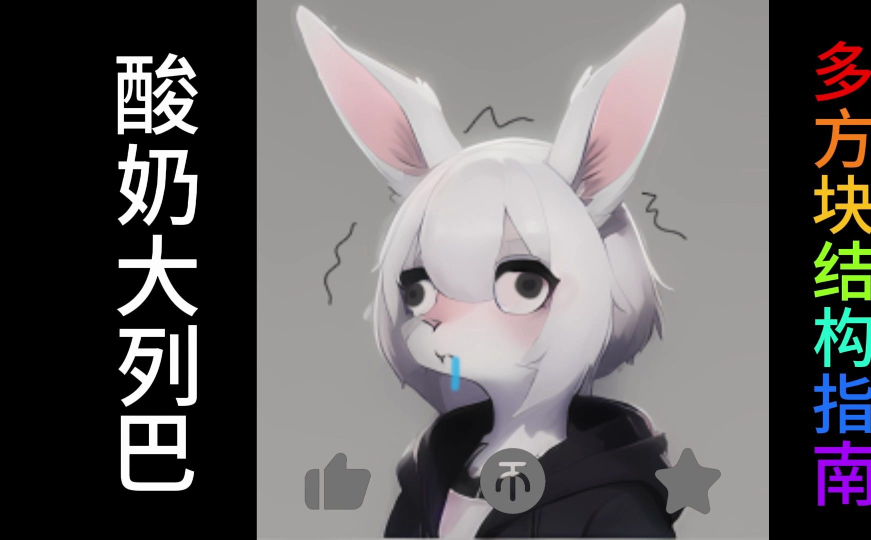 GTNH 神秘时代基础 法杖基础和合成顺序_单机游戏热门视频