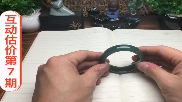 互动猜价第七期:小圈口的油青绿翡翠手镯,你能看到多少钱?