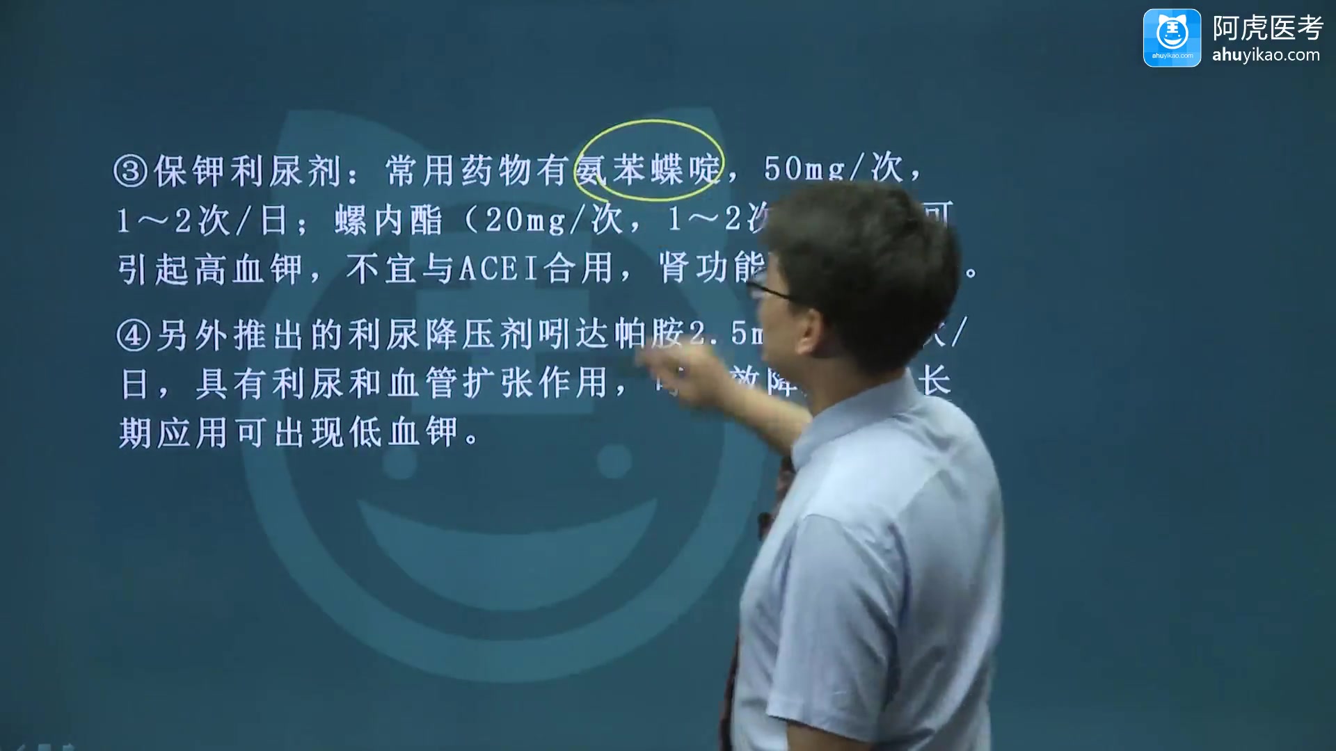 2022阿虎医考血液病学中级考点精讲课完整课件考试视频课程