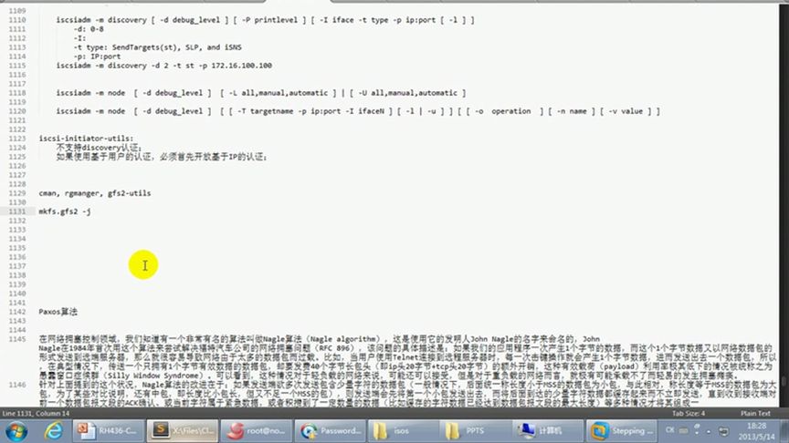 Linux【初-中-高】视频教程:第139讲,iSCSI及gfs2