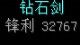 如何在网易版我的世界获得32K