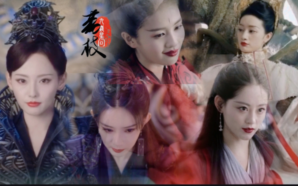 黑化·古风美女混剪