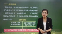 第五章 借贷记账法下主要经济业务的账务处理-负债筹资业务