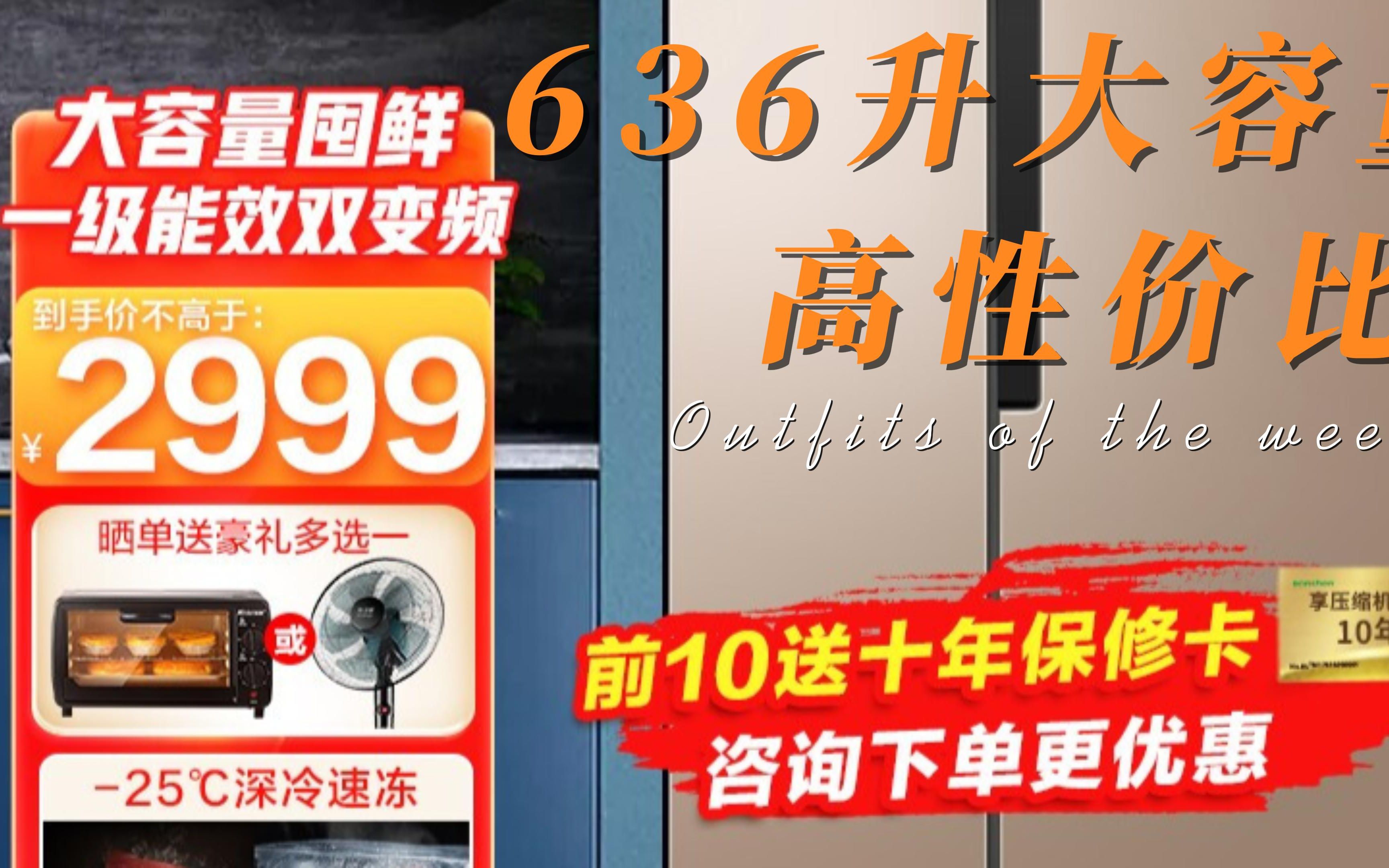 【高性价比】636升变频一级能效冰箱双开门对开门电冰箱家用无霜 【...