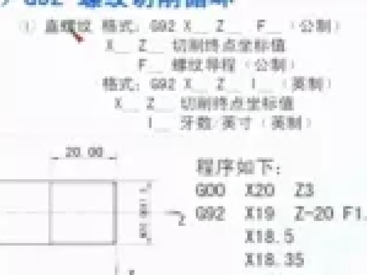 2、G代码详细说明(二)