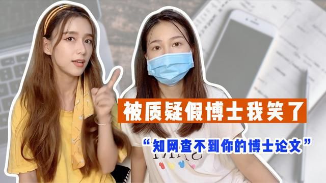 北大博士毕业论文,为啥知网查不到?质疑学历欢迎实名举报