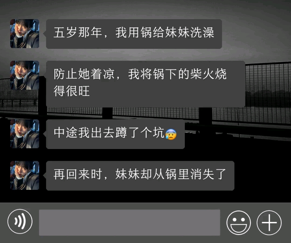 ...我用锅给妹妹洗澡,防止她着凉,我将锅下的柴火烧得很旺,中途我去蹲...