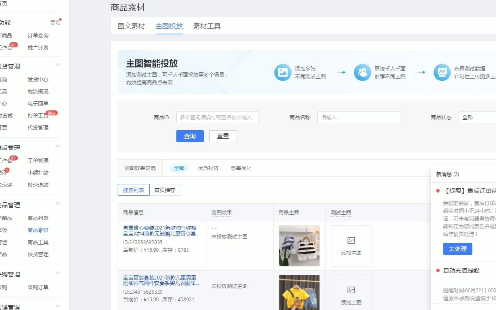 拼多多免费测图方法实操,小白秒上手,技巧实操