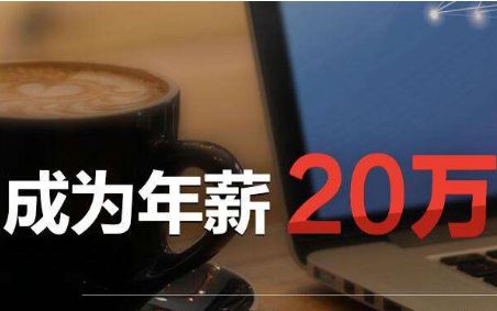web前端工程师工资是多少?别惊讶!你只能眼睁睁看着他走上人生巅峰!