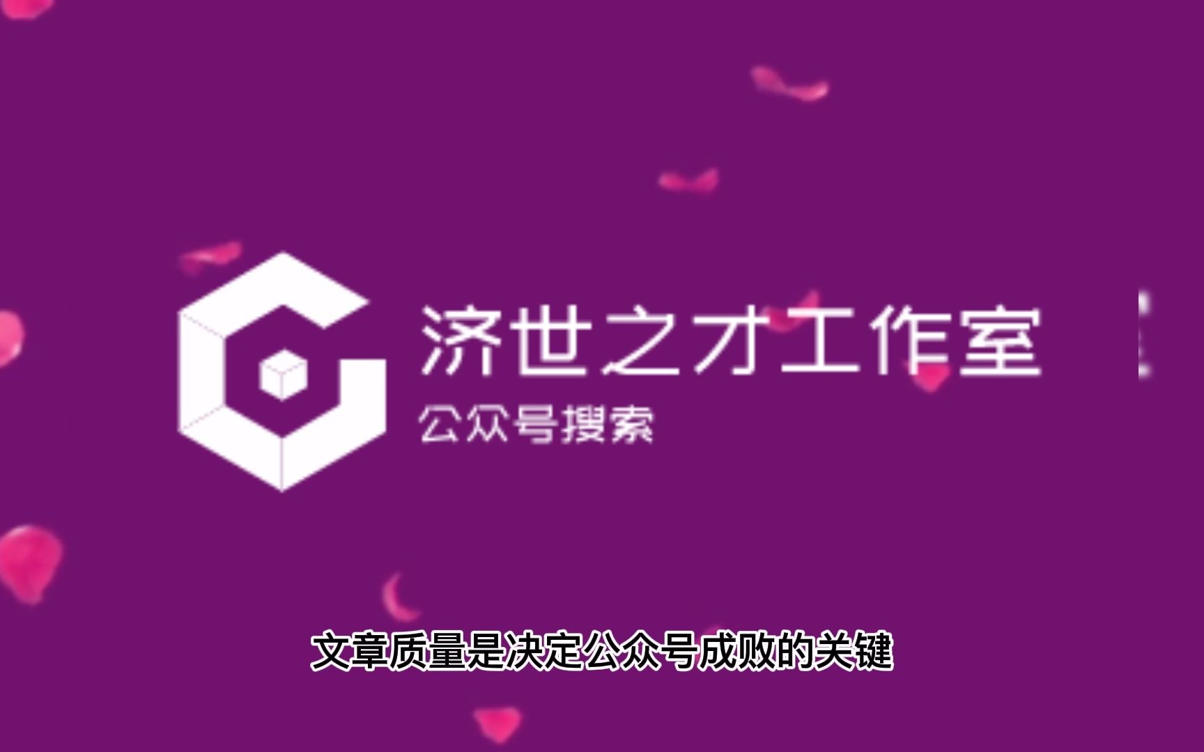 微信公众号怎么运营,企业公众号运营怎么做