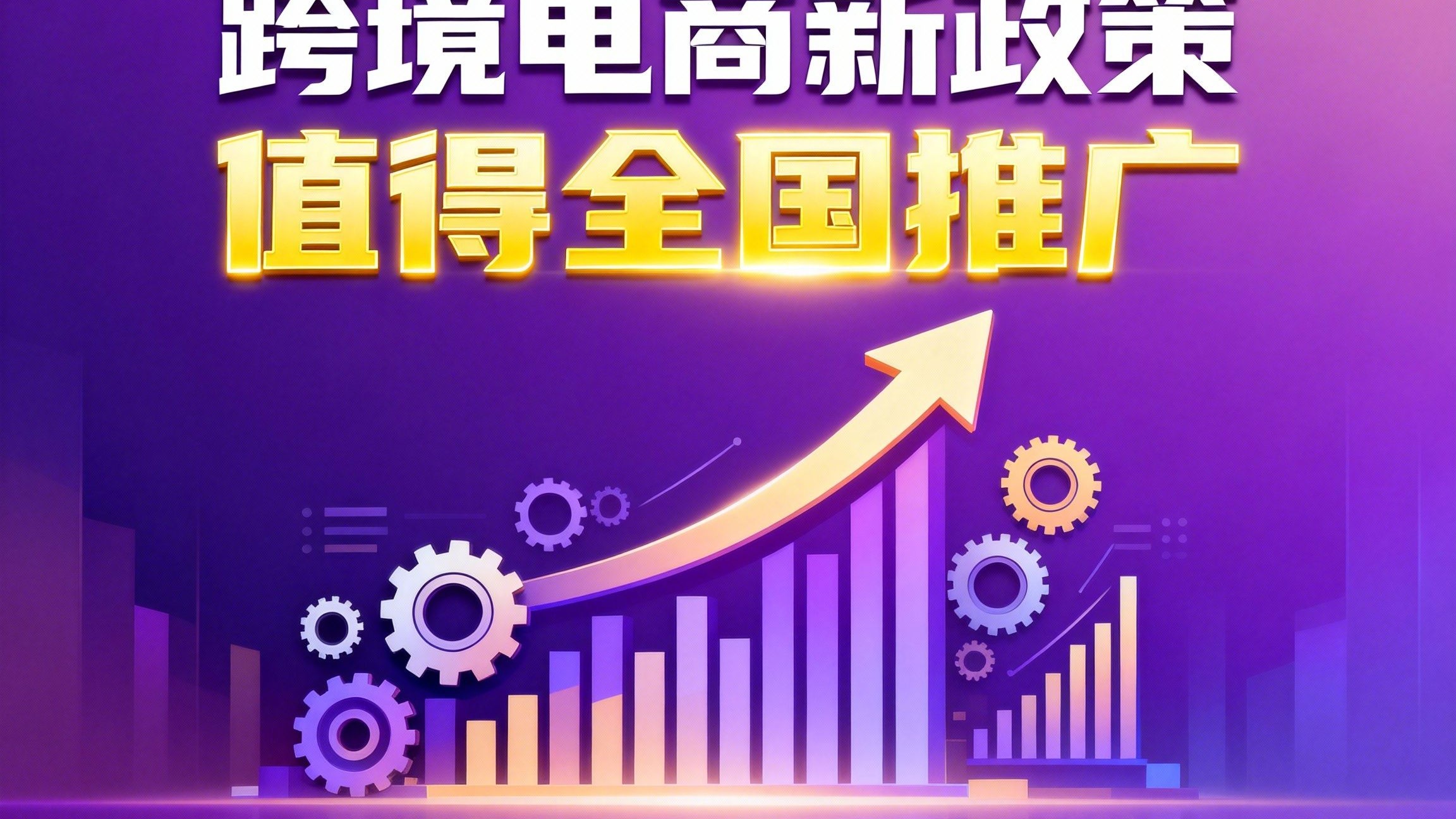 ...地方还远吗? @亚马逊东子 #东子策跨境 #亚马逊 #核定征收 #外贸政策