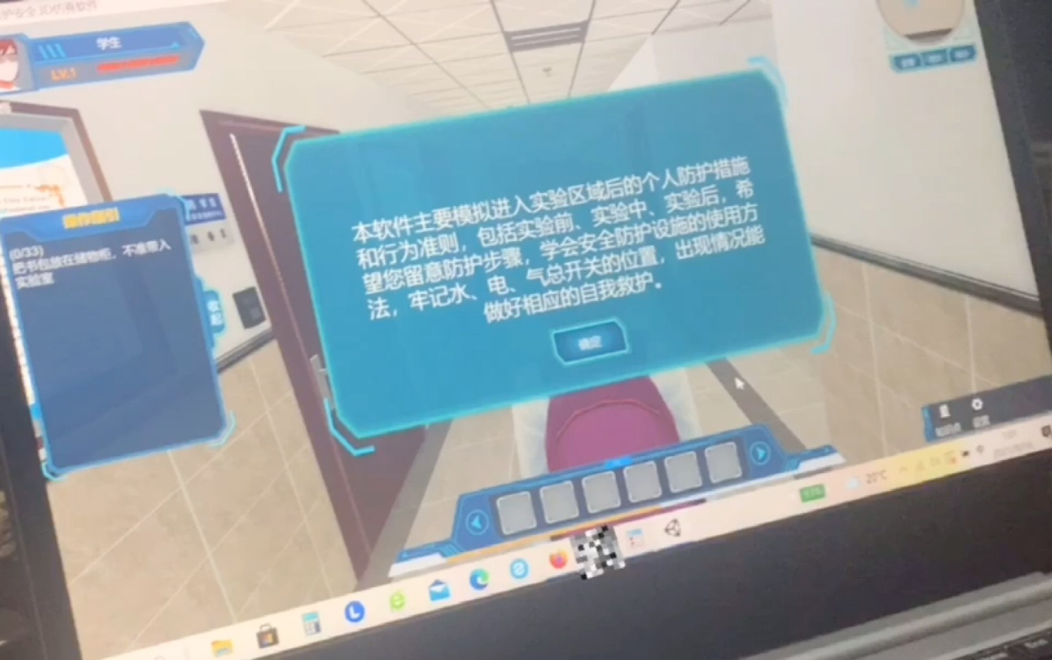 化学安全仿真实验室-个人防护安全