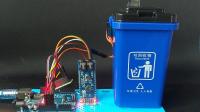 arduino智能语音识别自动垃圾桶创客比赛毕业设计作品