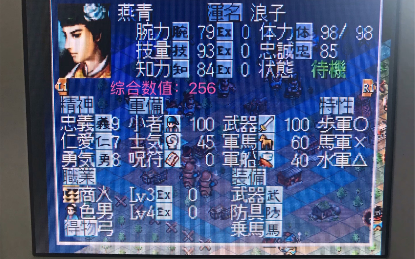 水浒传.天道108星(水浒传主要人物综合排名,非光武力排名)