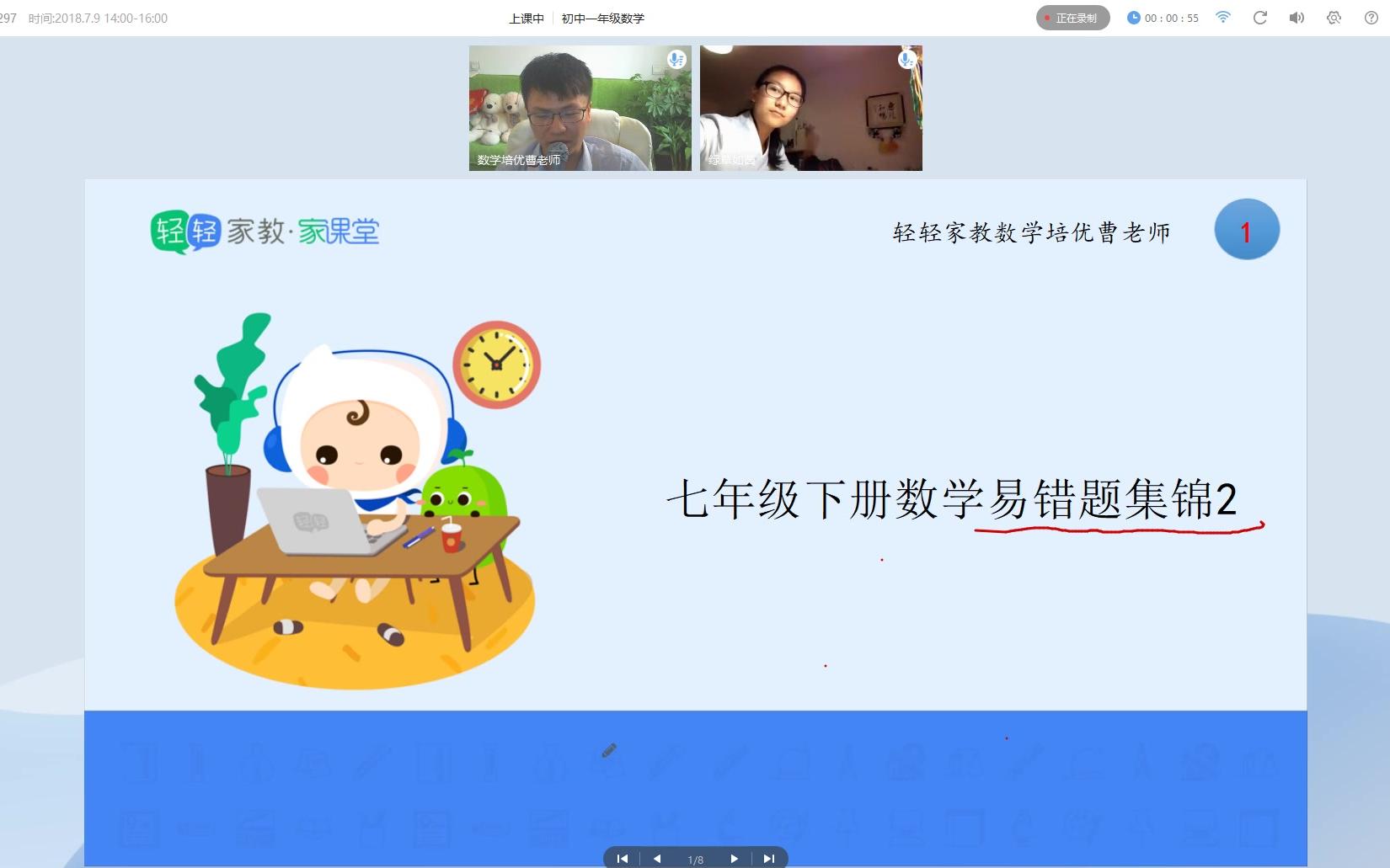 【初一数学】七年级数学复习培优讲解