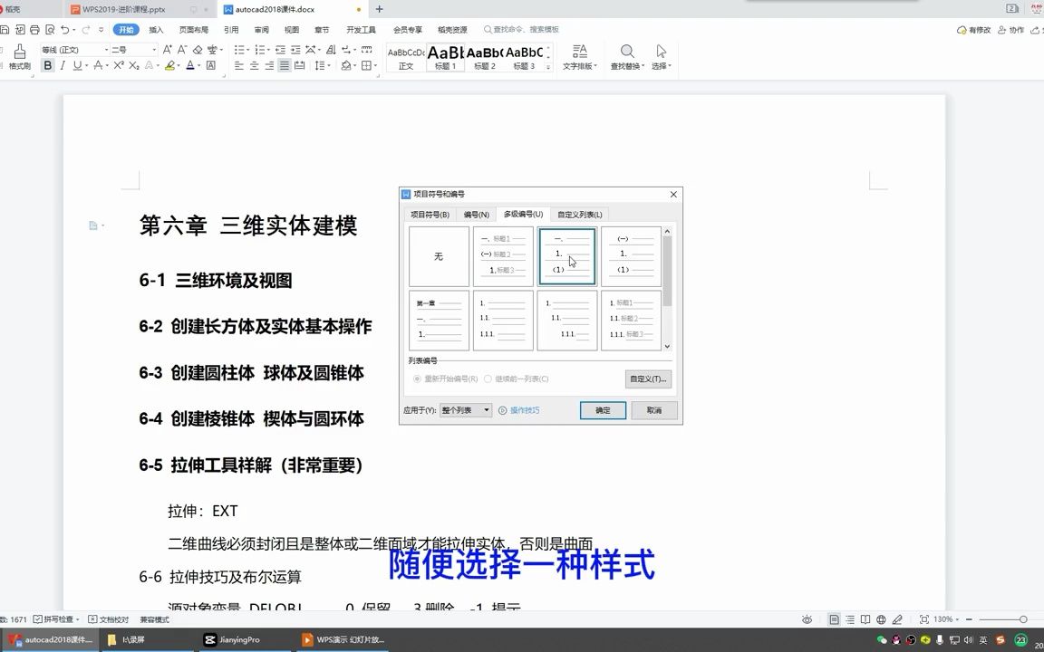 4大批量编辑文本和段落格式,这个方法快10倍 #办公软件技巧 #off - 抖音