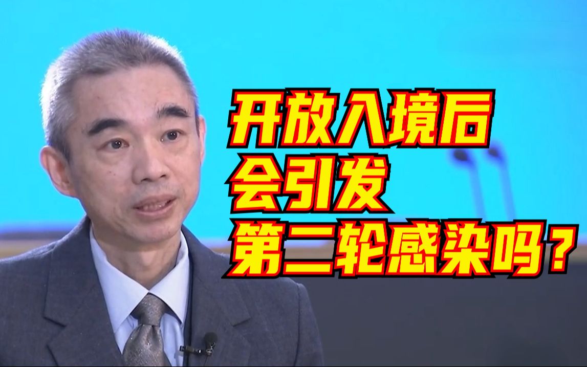 新冠病毒感染“乙类乙管”今起正式实施,吴尊友回应:开放入境后会...