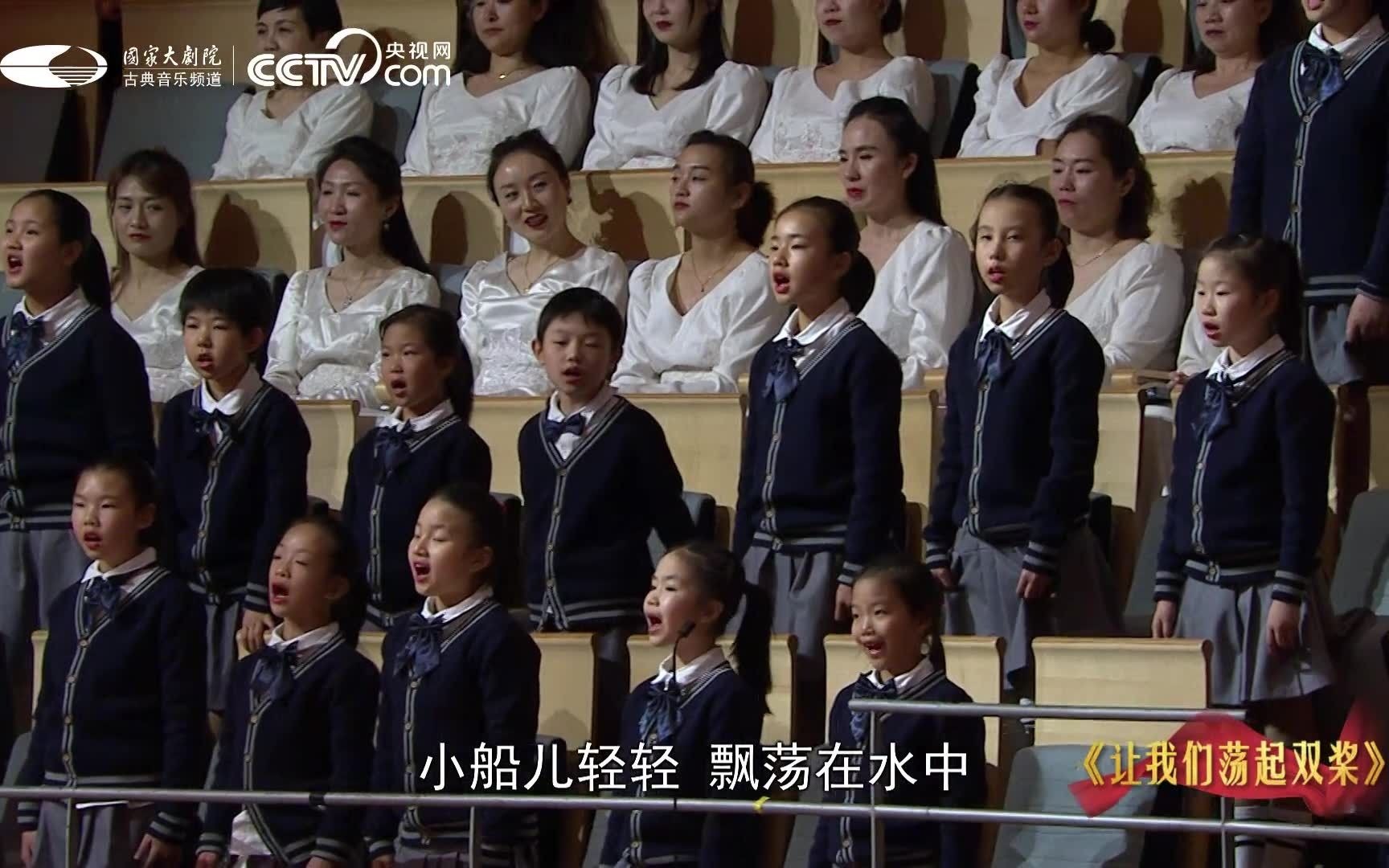 在国家大剧院听《让我们荡起双桨》是怎样的体验?几代人的童年,回来...