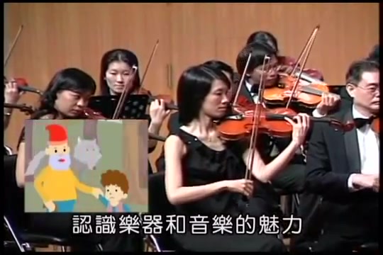 【儿童交响乐】彼得与狼 Peter and Wolf