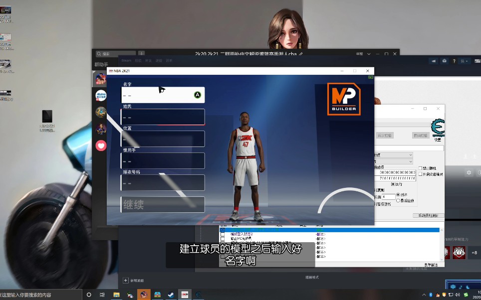 nba2k21 1.03版本离线mc生涯,方法教程,科学补丁可用