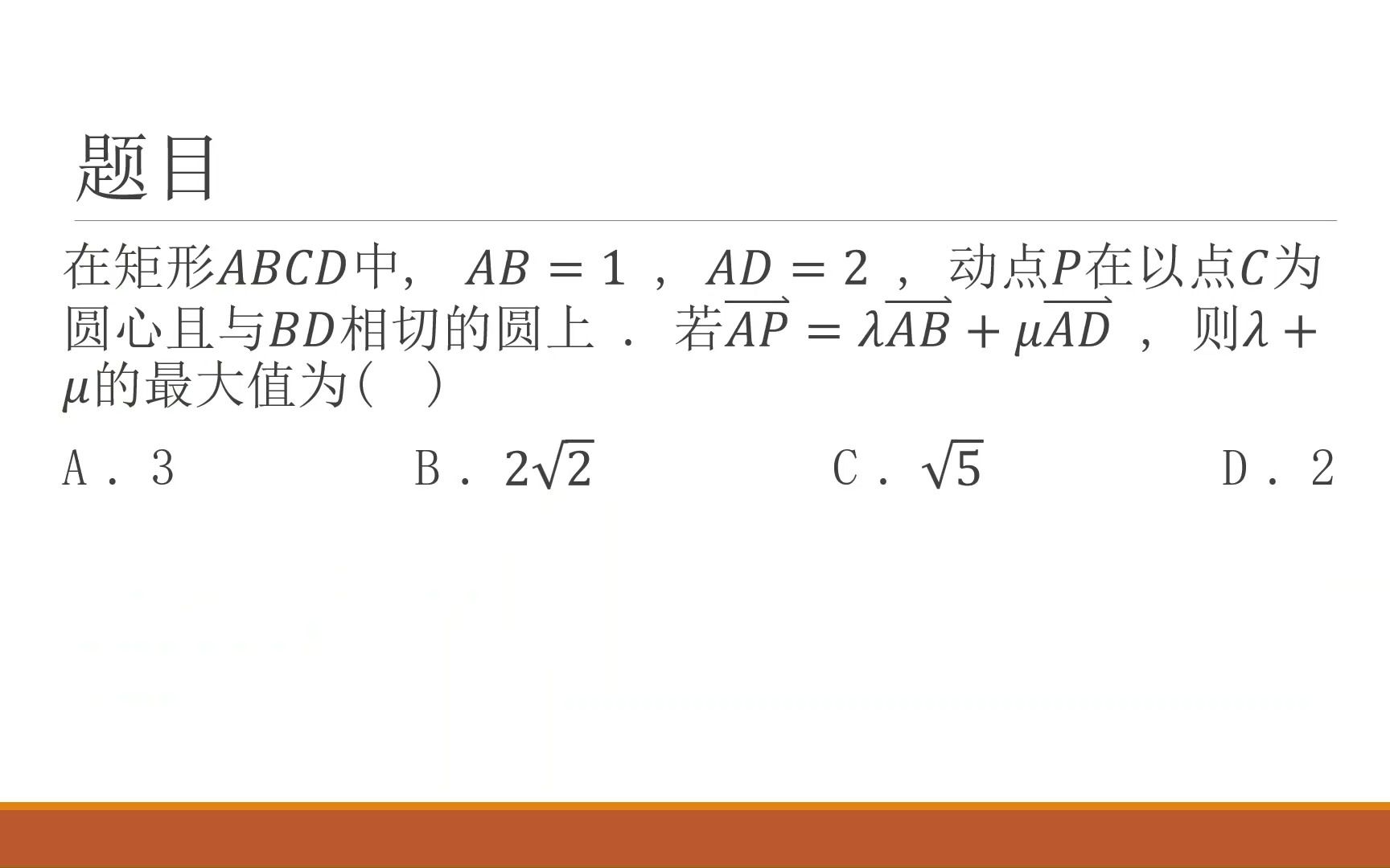 2017全国III卷数学第12题常规与巧妙解法