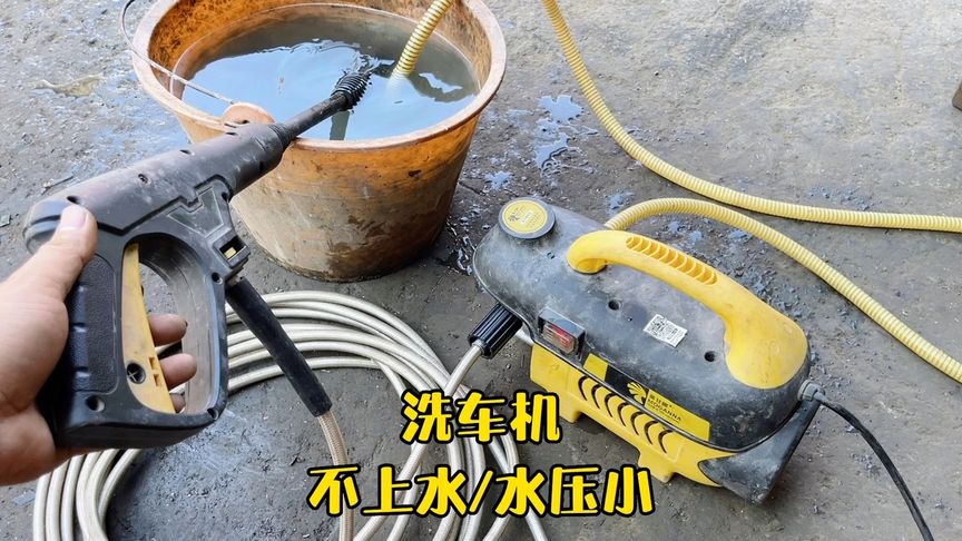 帮粉丝修台家用洗车机,结果翻车了。