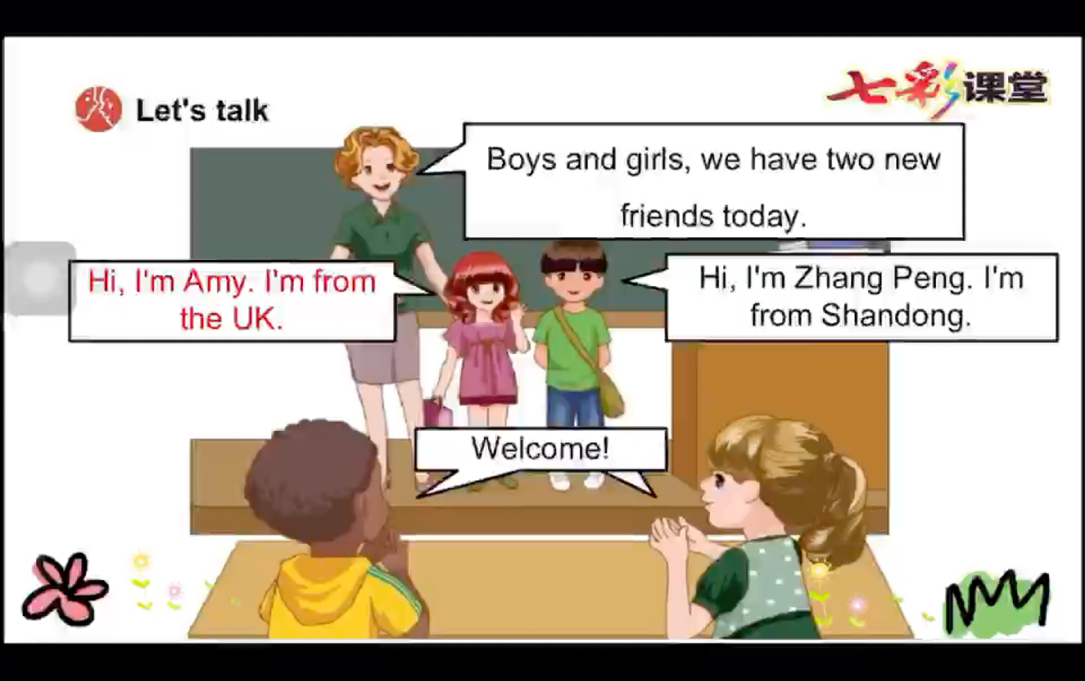 人教版pep小学英语三年级下册第一单元第一课时