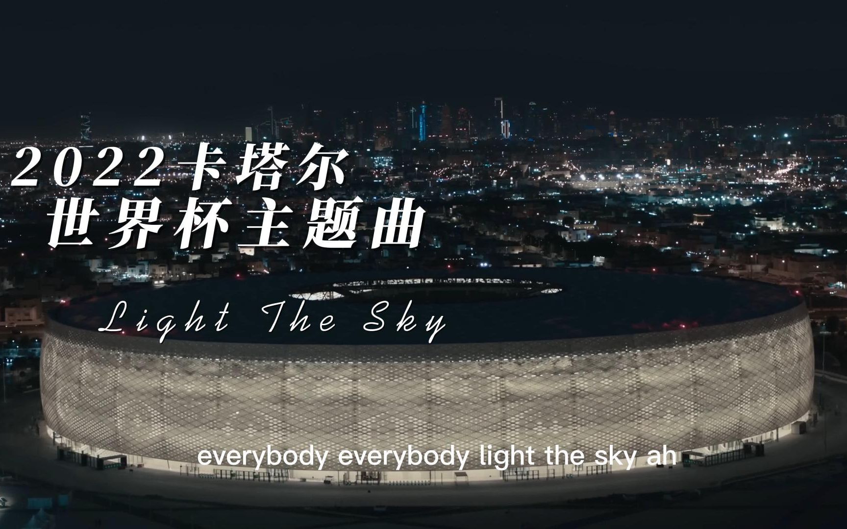 倒计时十天,2022卡塔尔世界杯来袭!