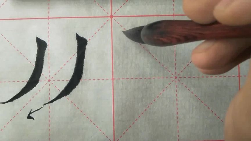 书法教学,楷书基本笔画详细讲解,撇、捺的写法,来看看吧!