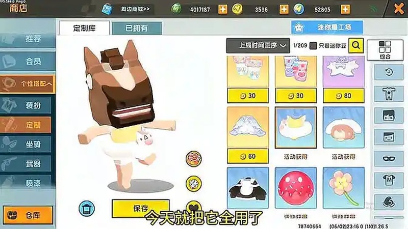 迷你世界9个自定义装扮坤活码,这一套搭配起来还是比较不错的