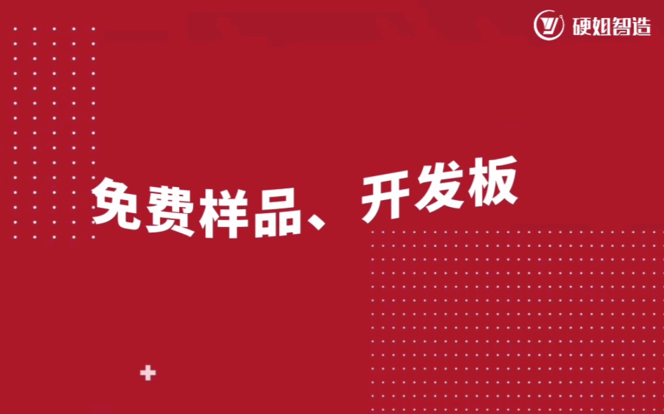 ...家!抽抗原抽无人机!注册还送万用表,PCB直尺,邀请注册还送视频会员!