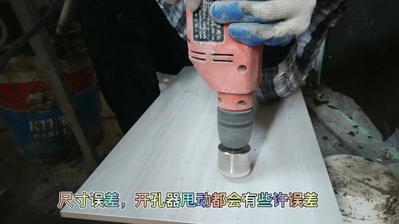 瓷砖开孔器对比切割机开孔!大多数泥工会选择后者,业主喜欢前者