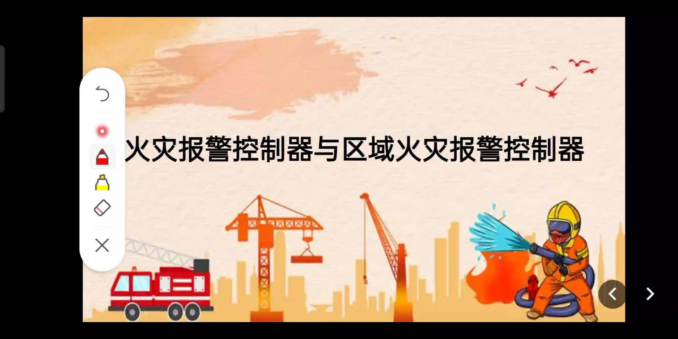 火灾报警控制器;区域火灾报警控制器